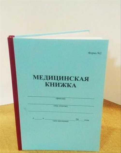 Форма книжки