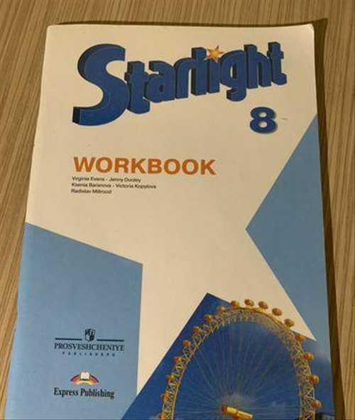 Starlight 8 book