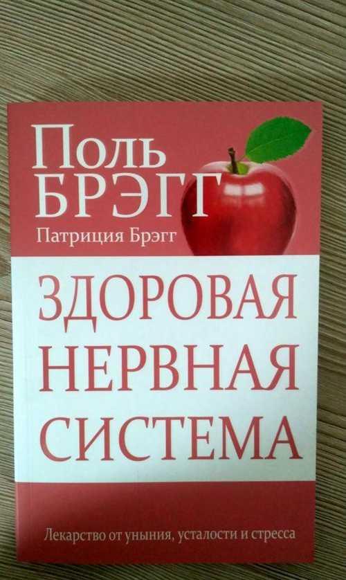 Книги по зож, здоровому образу жизни