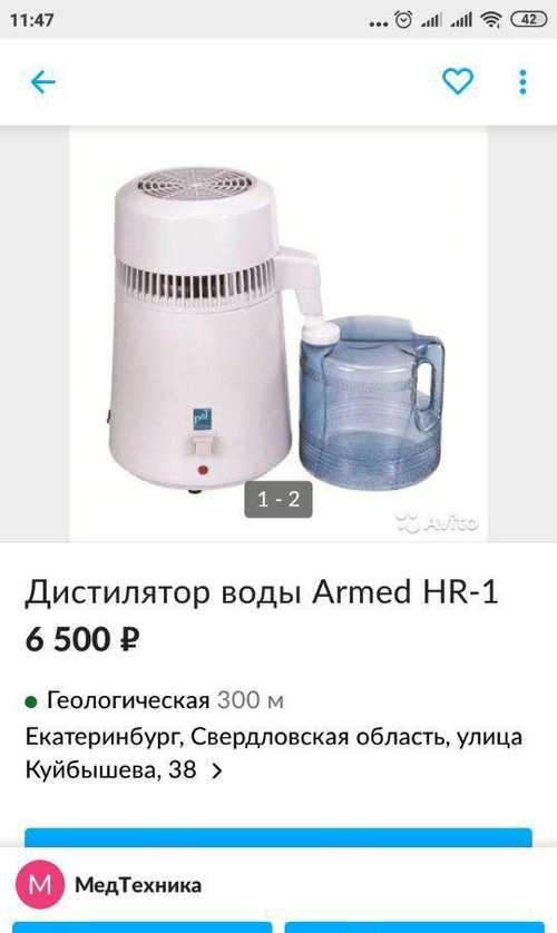 Дистиллятор воды б/у