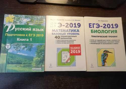 Тренировочные материалы для подготовки к егэ