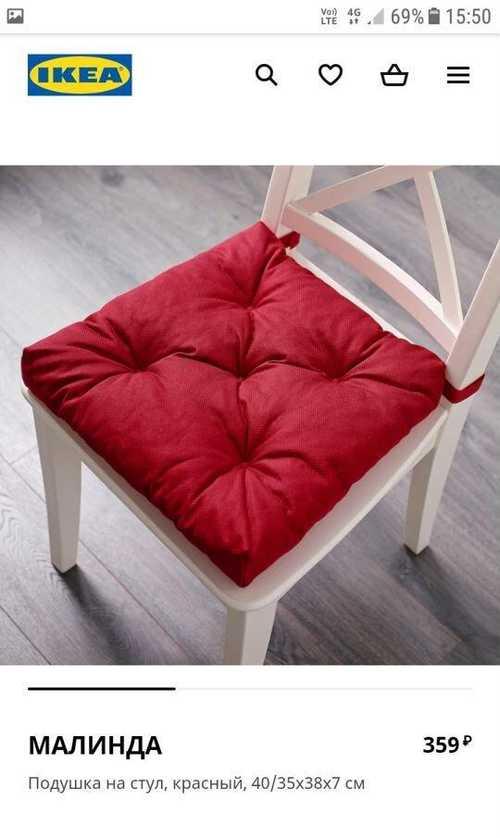 Подушки на стулья/ салфетки IKEA