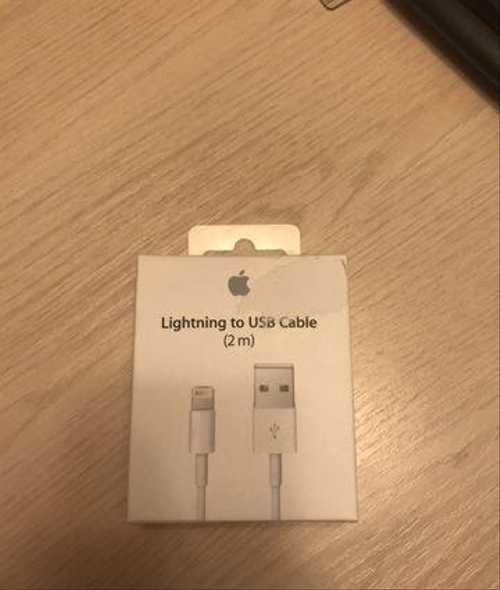 Кабель lightning to USB 2метра