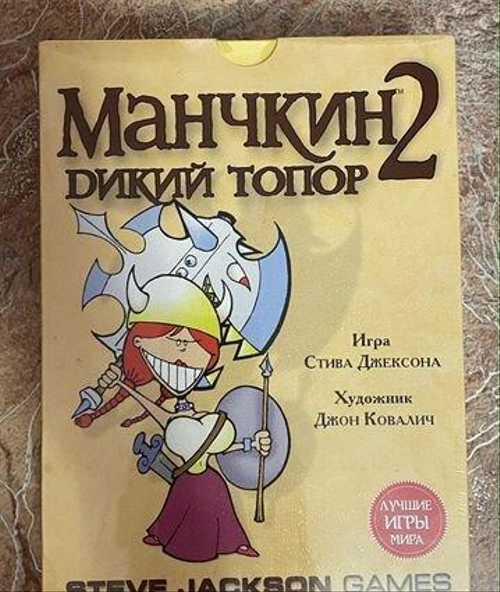 Настольные игры Манчкин