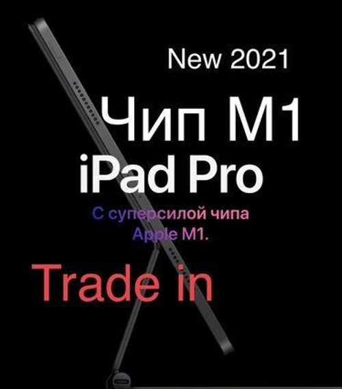 iPad pro m1 2021 11/12,9 lte /wifi 128/256/512/1t