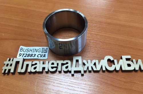 Втулка поворотного цилиндра CAT 9T-2883