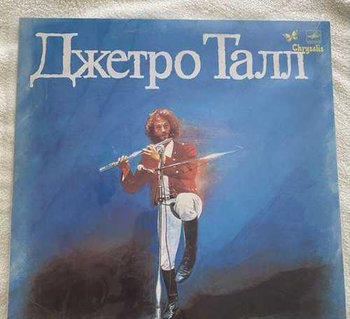 Jethro Tull LP сборник Russia