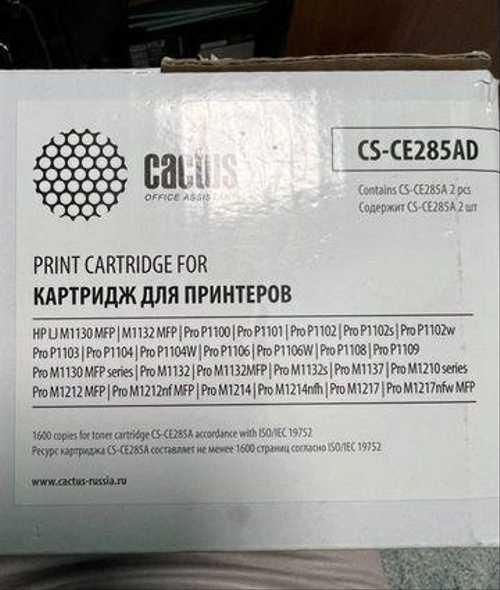 Картриджи hp новые cs ce285ad