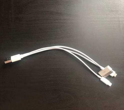Кабель USB - apple 30 pin / Lightning / microusb