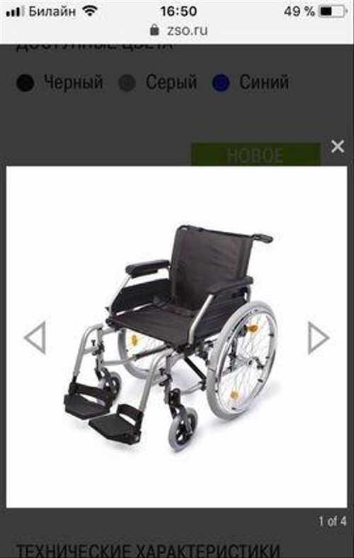 Коляска (кресло) инвалидная «Норма-06”