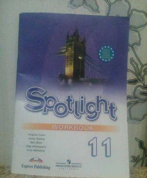 Spotlight workbook 11