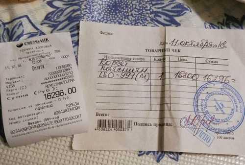 Корсет ортопедический