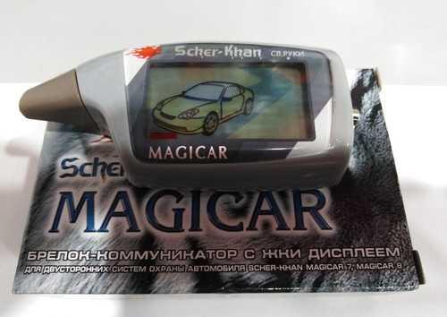 Брелок Sher-khan Magicar6(5) жидкокристаллический