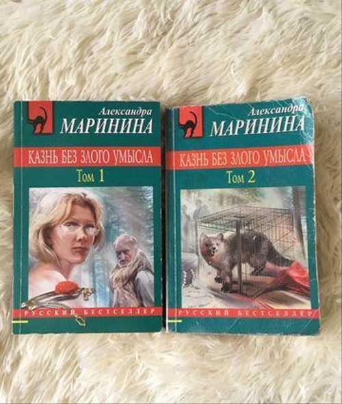 Книги ( детективы Марининой)