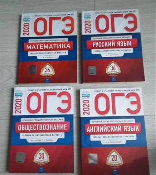 Огэ типовые экзаменационные вариант 4. Пробник ОГЭ по русскому языку. ОГЭ русский язык 9 класс.