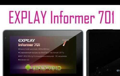 Планшет Explay informer 701