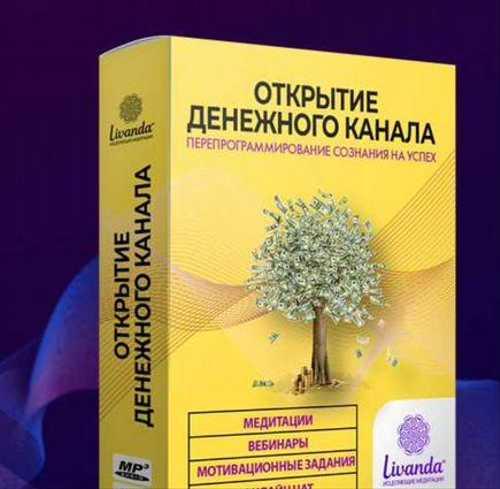 Открытие денежного канала. Максимальный пакет (202