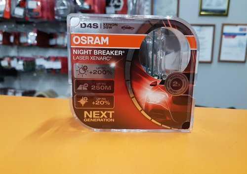 Osram night breaker laser 200. Night Breaker Laser +200%.