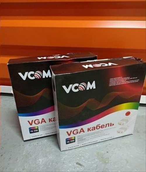 Кабель VGA (для монитора, проектора)
