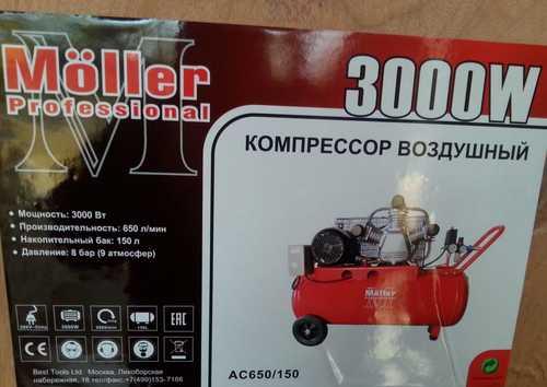 3000 150. Moller ac650/150. Запчасти компрессор Moller ac650/150. Компрессор воздушный АС 650/100. Компрессор Moller ac680/100.