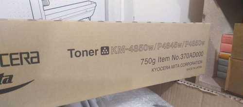Тонер-картридж KM-4850w/P4845w/P4850w