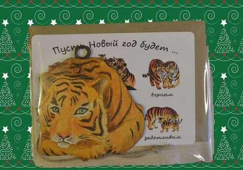 Набор новогодний с тиграми, сувенир