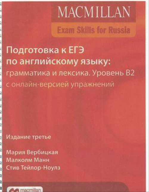 Exam skills trainer 2