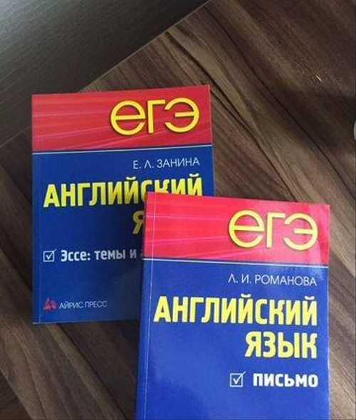 Аргументы егэ книга