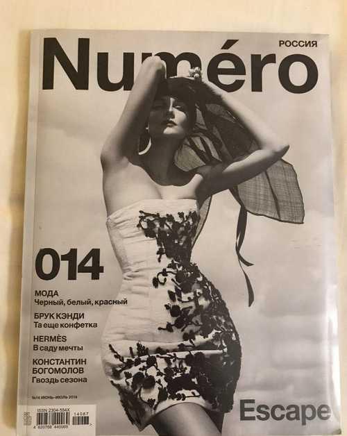 Журнал Numero #14