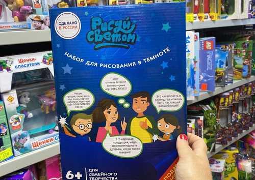 Игровой набор рисую светом