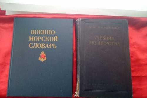 Научные книги СССР