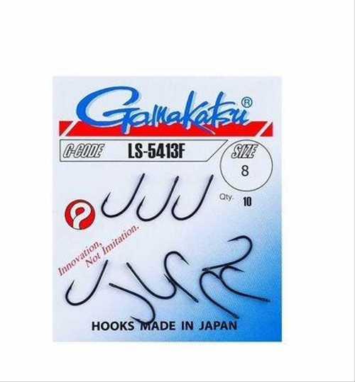 Крючки №8 10шт. LS-5413F "Gamakatsu"