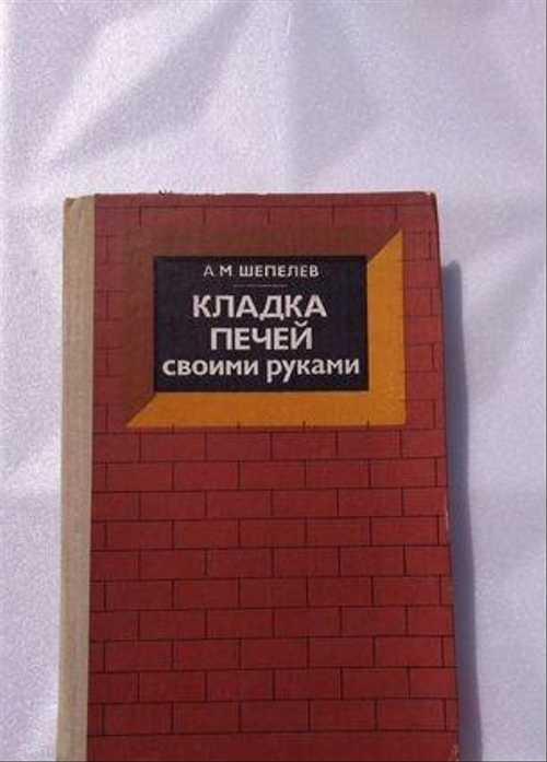 Сруб?....Кирпич?......Землянка?........ФАХВЕРК!