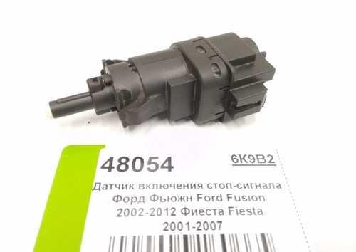 Датчик стоп-сигнала Ford Fusion 2002-2012