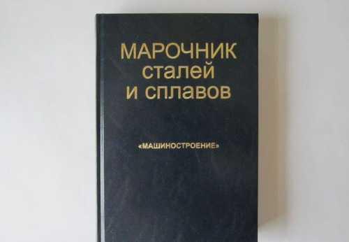 Книги по металлобработке Часть 3