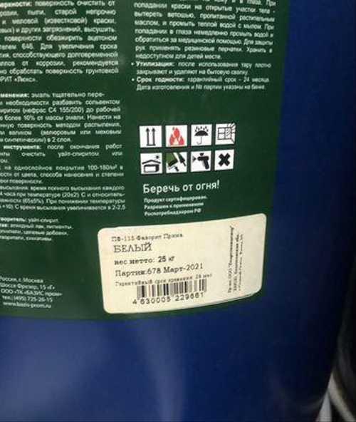 Краска эмаль пф 115 белая фаворит прима