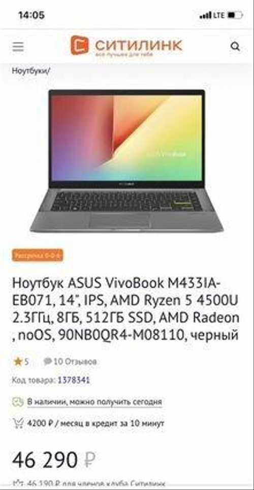 Ноутбук asus VivoBook M433IA-EB071 14", IPS, Ryzen