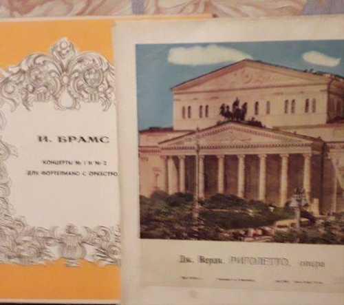 Дж.Верди Риголетто опера комплект из 2х пласт. И.Б