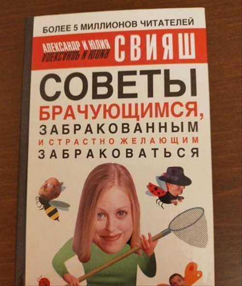 Александр Свияш книги