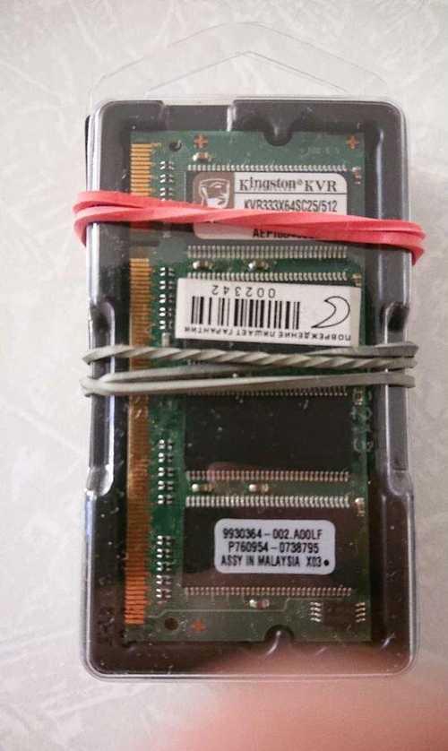 So dimm DDR PC-2700 333мгц 512x2