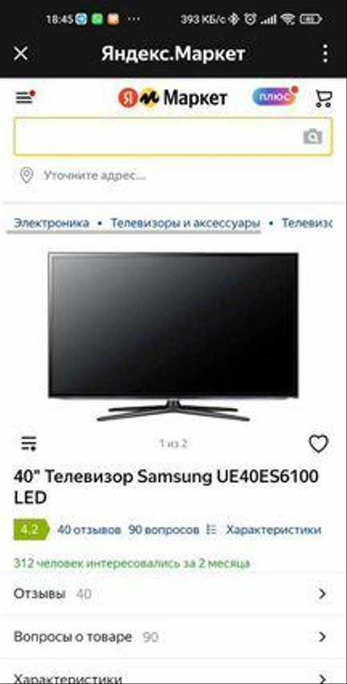 Телевизор samsung smart tv 40 бу