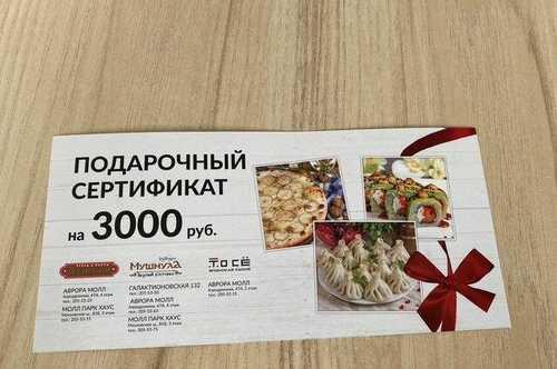 Сертификат луиджи, мушмула, тосё