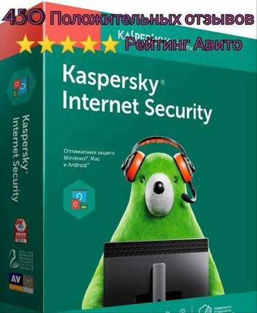 Касперский Антивирус (Kaspersky Total Security) Кл