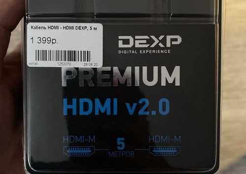 Hdmi кабель