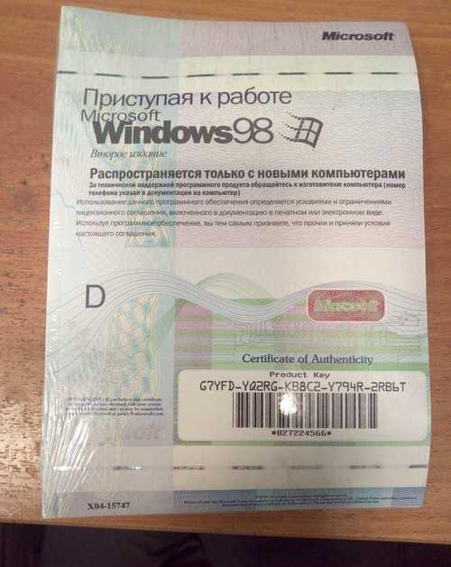 Новенькая лицензия Windows 98 CD