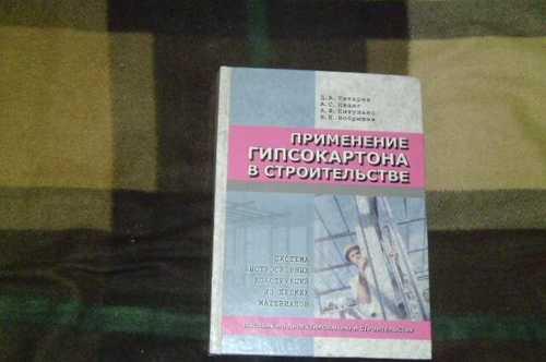 Применение гипсокартона. Производство фанеры двп