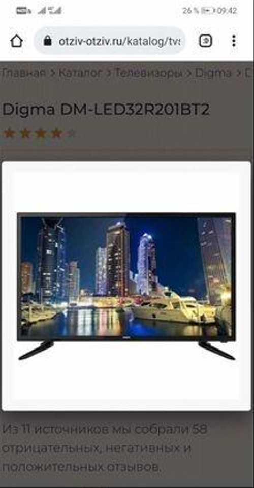 Телевизор Smart tv новый digma 32sq21