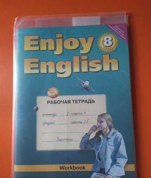 Enjoy english 8