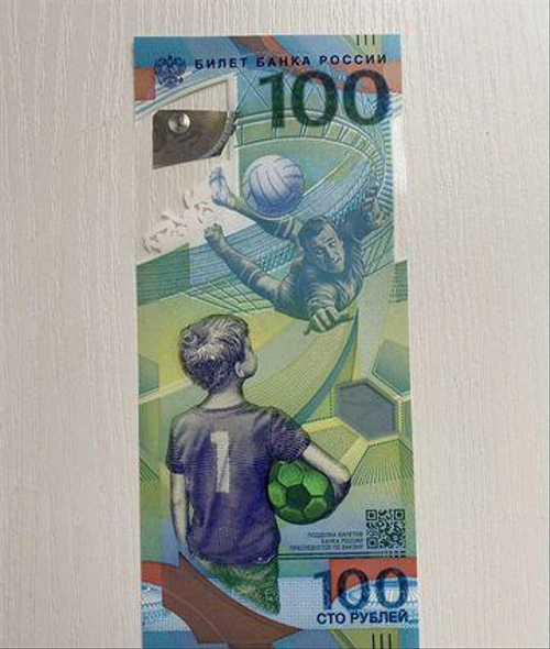 Продам 100, юбилейные