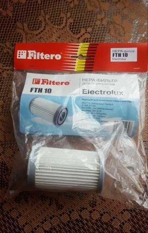 Фильтры "Hepa" FTH10 для пылесосов Elektrolux